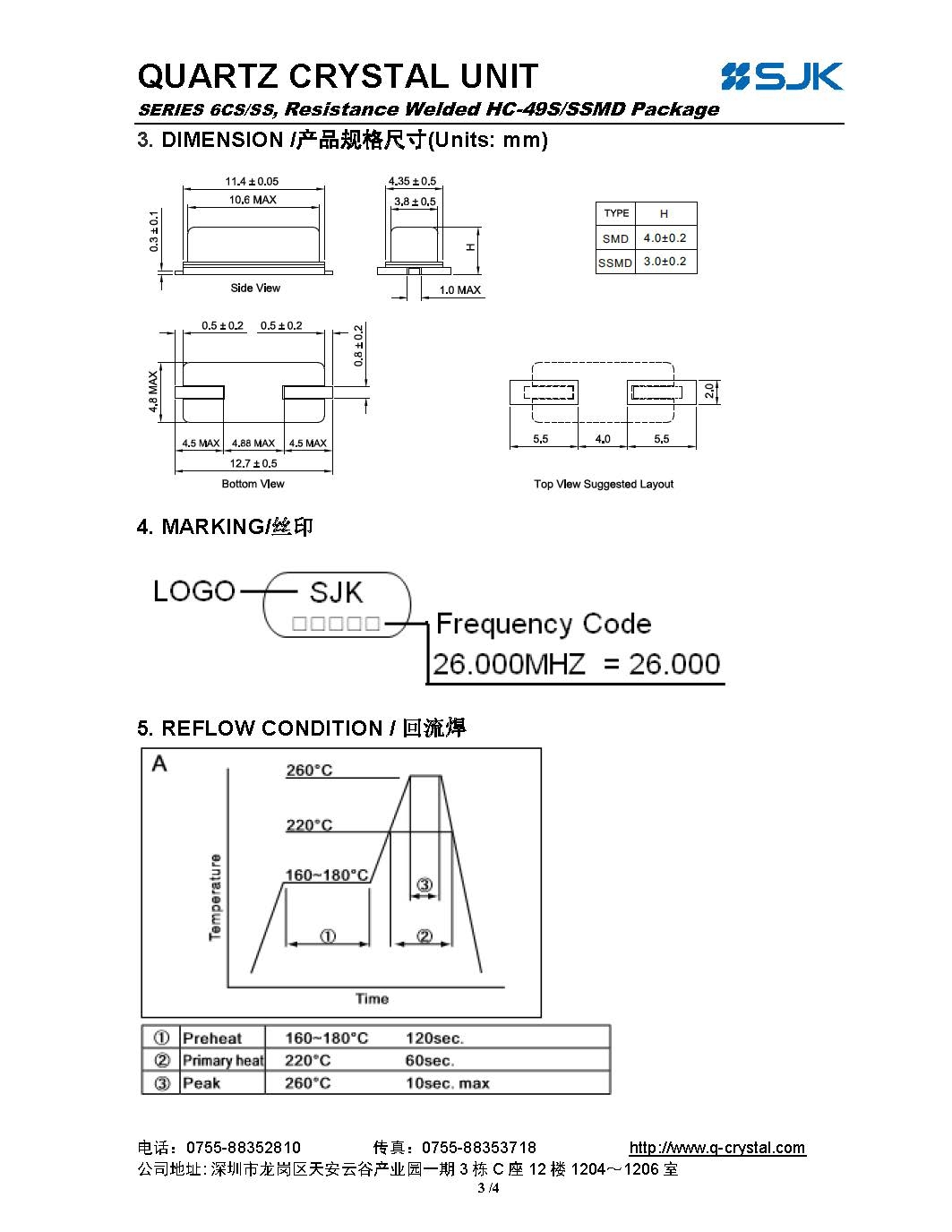 晶城网|现货SJK晶科鑫品牌49SSMD,16.384MHz,20PF,±20ppm,6CS16384F20UBG,晶振
