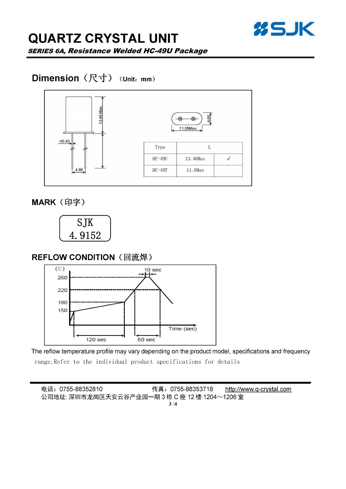 晶城网|现货SJK晶科鑫品牌49U,4.9152MHz,20PF,±20ppm,6AU04915F20U,晶振